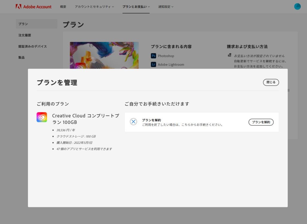 【AdobeCCが45％割引】安い購入法！社会人・継続購入もOK！ | PASTEL